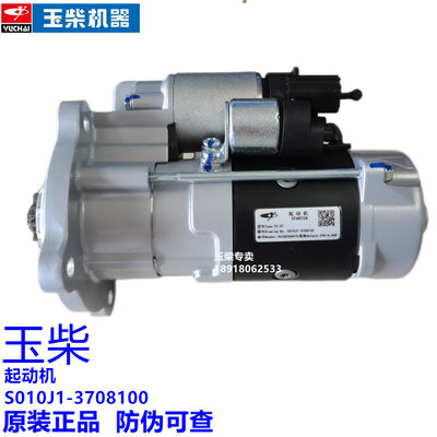 原厂玉柴YC4S引擎S010J1-