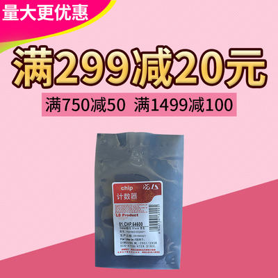 莱盛 适用三星 D103L SCX-4728 4729 ML-2951 2956芯片 计数器