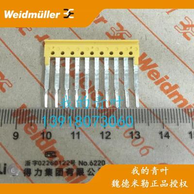 ZQV10/2 正品魏德米勒弹簧式端子横联件1746750000 ZDU10短接条