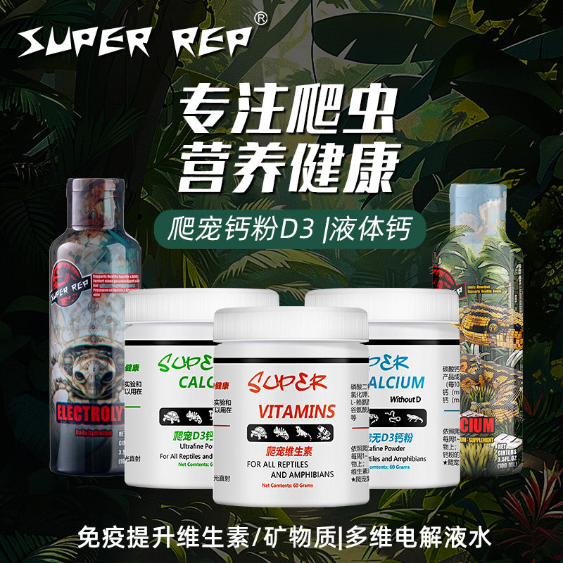 爬虫钙粉维生素综合营养粉爬宠BAC陆龟鬃狮蜥蜴变色龙守宫补钙