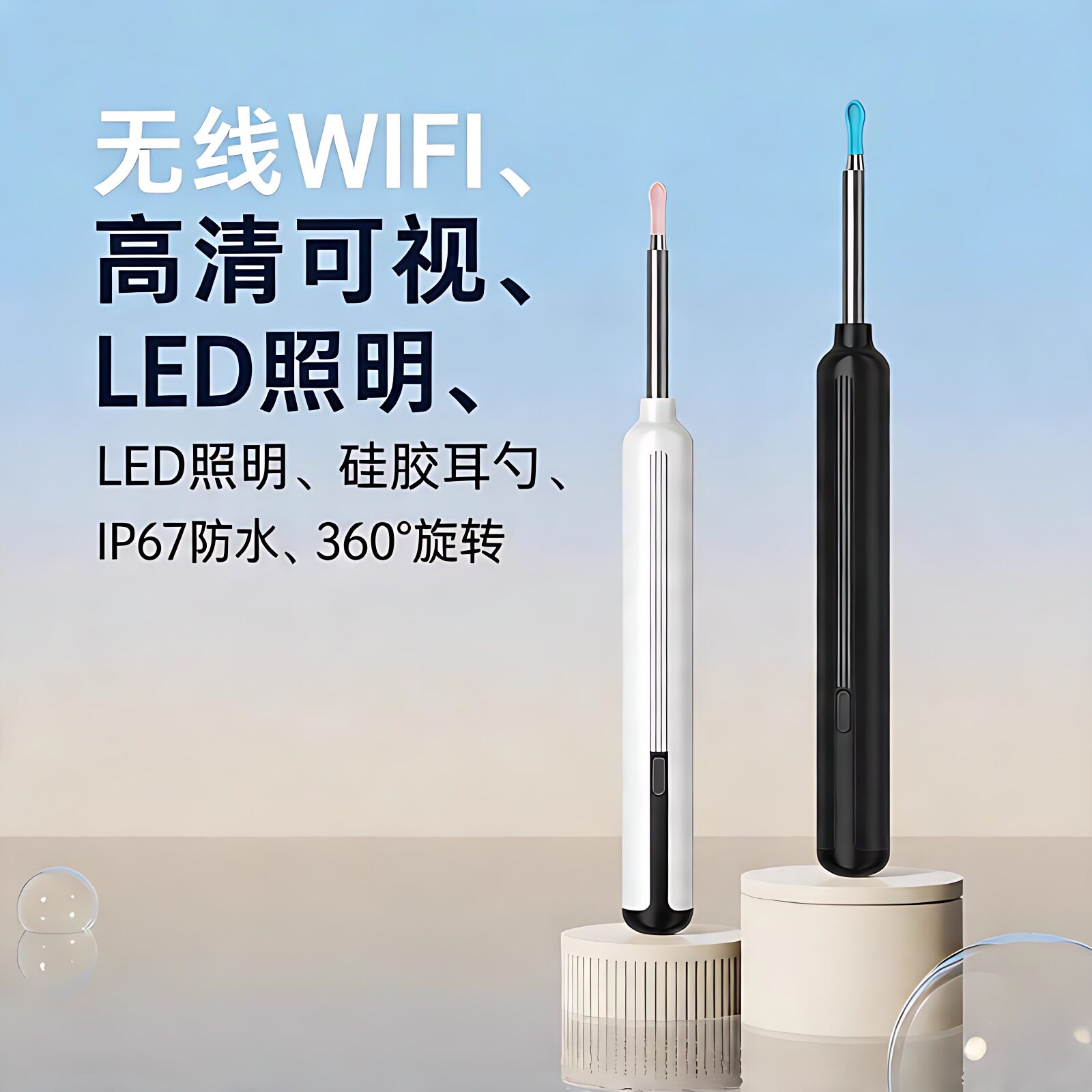 RYEVi可视挖耳勺智能洁耳器掏耳朵无线WIFI带灯内窥镜高清掏耳勺