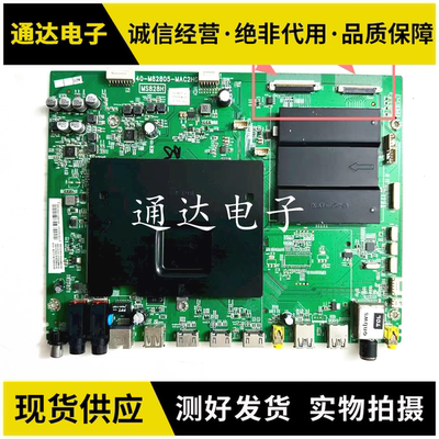 TCLQ55H8800S-CUDS主板