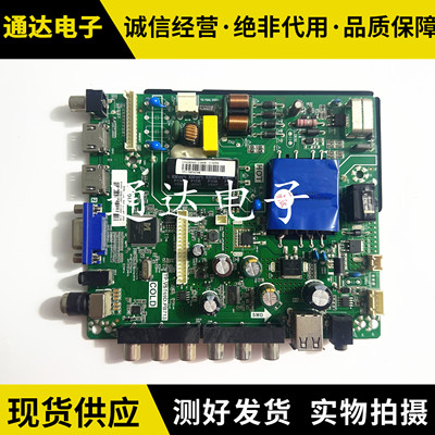 海信LED43EC300D主板电路板