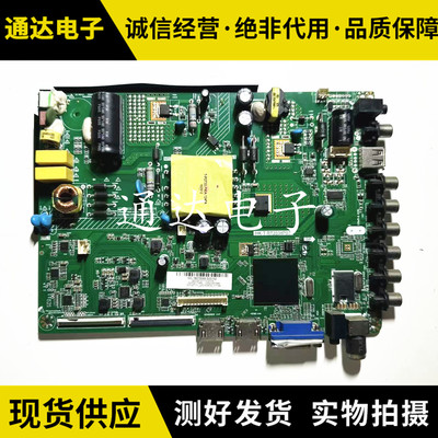 原装海尔H43E12H43E08主板