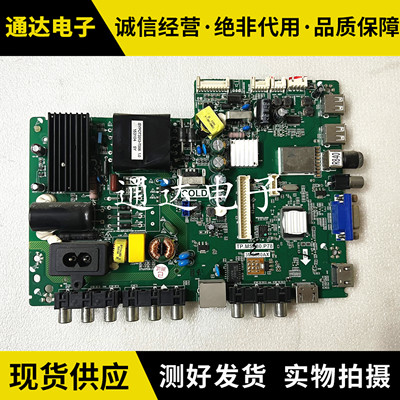 原装TCL43E10主板TP.MS880.P78