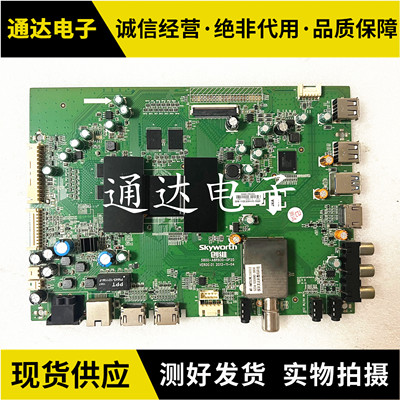 创维42/50E5DHR42/50E2DHR主板