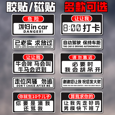 泼妇incar创意个性搞笑打卡贴纸