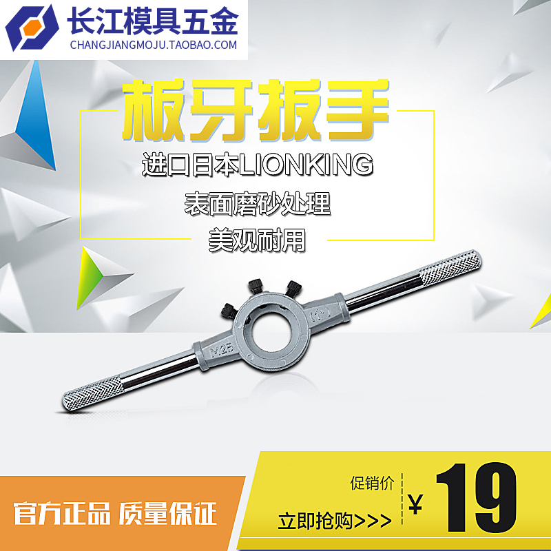 日本进口锌合金圆板牙扳手绞手公制铰手圆板牙架攻丝器工具M2-M20_虎窝淘