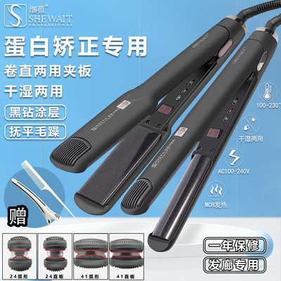 Shewait细薇黑钻半圆弧形夹板直发卷发内扣大波浪刘海蛋卷神器