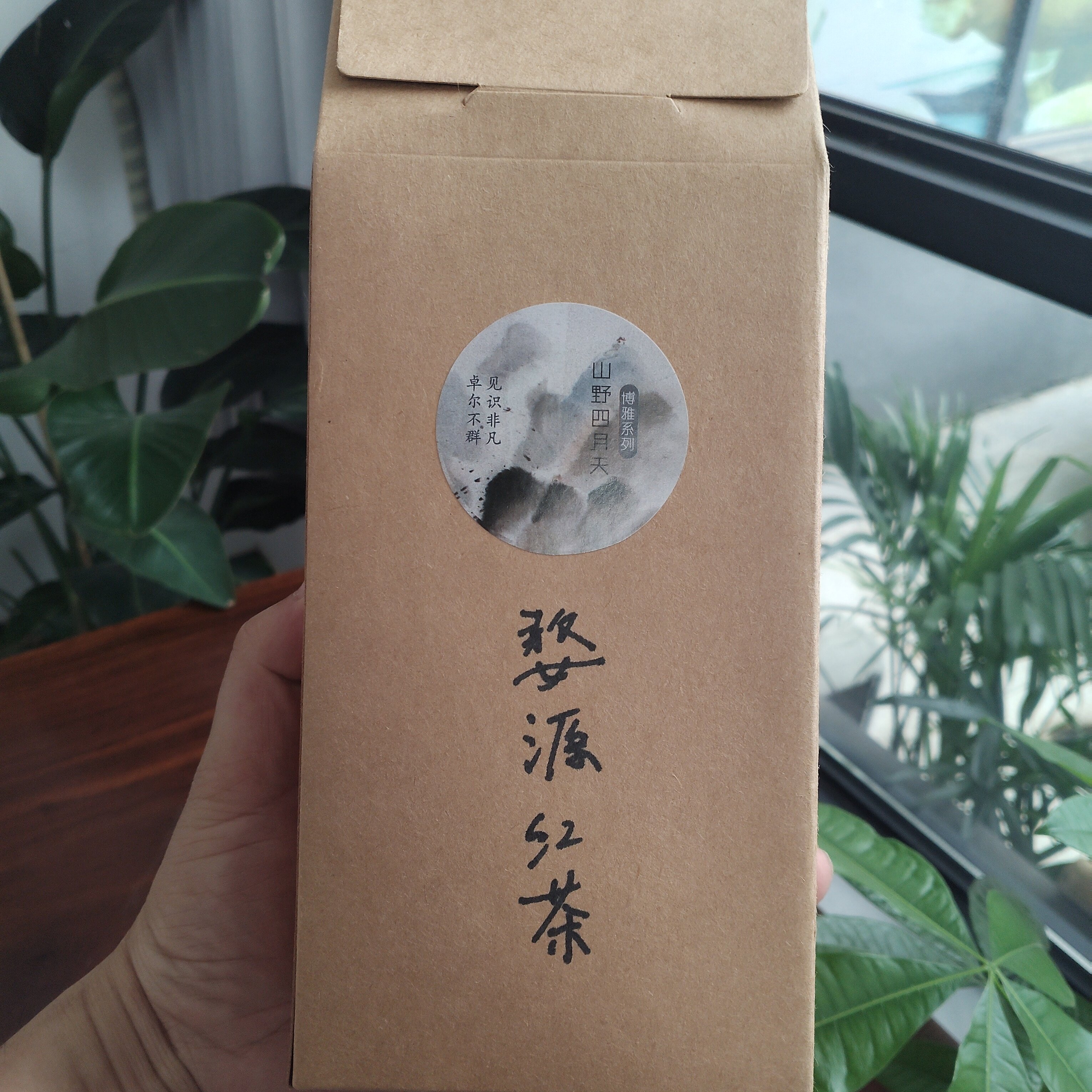 2026新茶上市!婺源大鄣山高山正山小种红茶特高山工夫红茶群体种