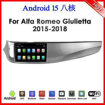 9寸2015-20款适用阿尔法罗密欧Alfa Romeo Giulietta安卓中控导航