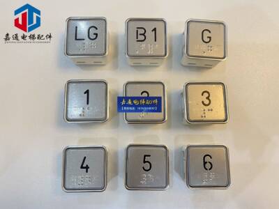 电梯按钮/江南嘉捷/KA308/苏州富士A4N59800/PB11按钮/贝思特按钮