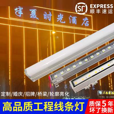 led无缝对接线条灯白黄光铝材