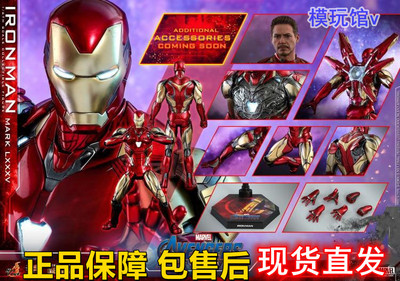 HotToys HT 钢铁侠MK85 战损版 MMS528D30压铸合金复联4 全新现货