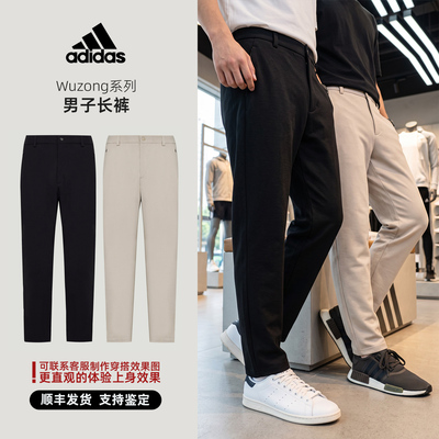 Adidas/阿迪达斯 Wuzong系列 男子运动休闲长裤 KY5136 KY5137