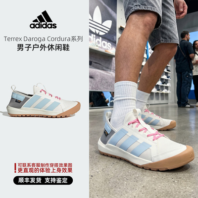 Adidas阿迪达斯 Terrex Daroga Cordura户外休闲鞋 KZ7681 KH6691
