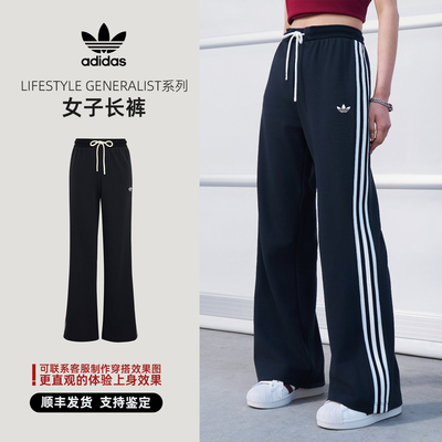 Adidas/阿迪达斯 三叶草 Adicolor Icons系列 女子休闲长裤KX8016