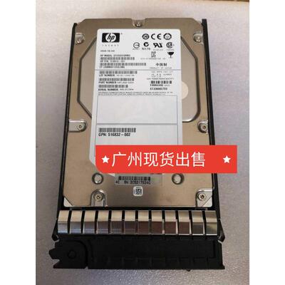 HP/惠普 517350-001 516814-B21 300GB 15K SAS 硬盘现货