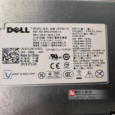 全新成色 DELL 戴尔T310 电源 N375E-01 L375E-S0 T122K T128K
