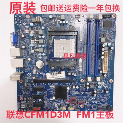 全新联想新圆梦F415 F4039 F2999 家悦S525 S5R3 CFM1D3M FM1主板