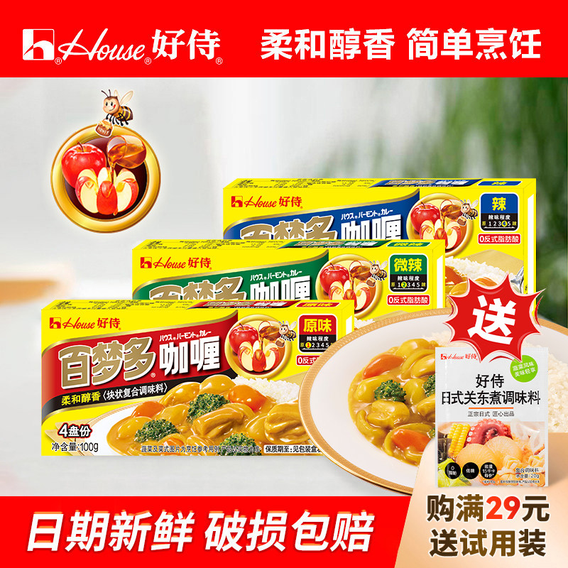 好侍百梦多日式黄咖喱块100g非咖喱粉鸡肉丁牛肉料理包咖喱酱家用