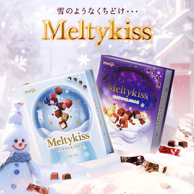 明治meiji雪吻夹心巧克力礼盒