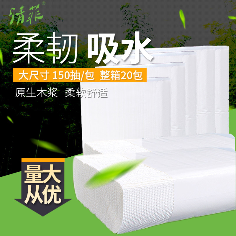 清菲饭店厕所擦手纸酒店专用商用卫生间抽纸整箱实惠装家用抽取式
