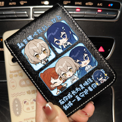 想吃掉我的非人少女周边驾照卡包