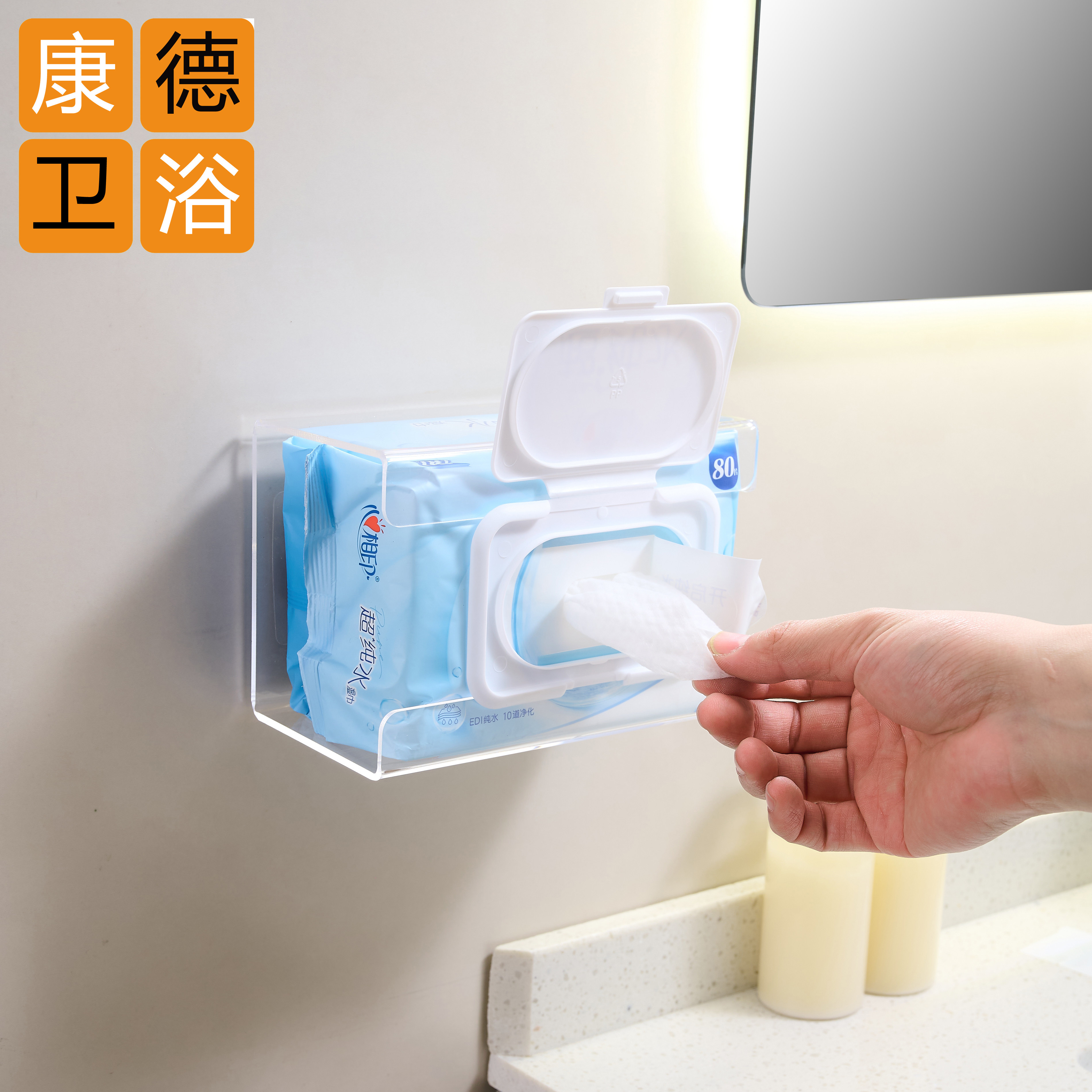 卫生间湿巾收纳盒免打孔壁挂式湿纸巾置物架亚克力湿厕纸收纳架