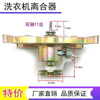 适用富士山洗衣机离合器XQB80-8018 8028 8098 8880 减速器 总成