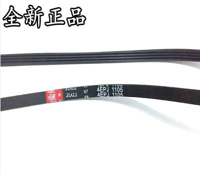适用SANYO 三洋洗衣机皮带 4EPJ1105 5EPJ1105 6PJ1105传动皮带子