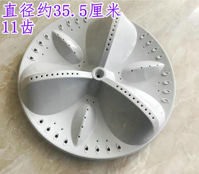 适用三洋惠而浦洗衣机WB85812BXS,WB75812BXS,WT8755BIM0S波轮盘