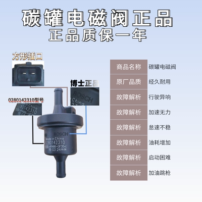 比亚迪G6宋MAX碳罐控制阀