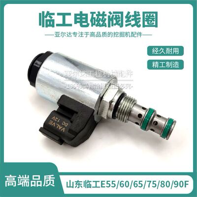 挖掘机山东临工E6607890