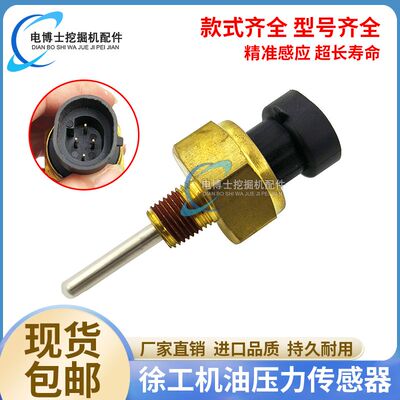 0193-0468挖掘机配件徐工