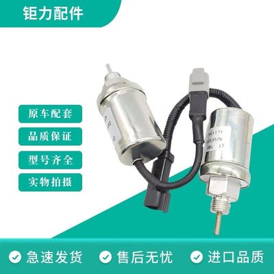 适用帕金斯Perkins熄火开