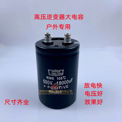 全新黑金刚500V18000UF无敌网逆变器600v33000UF储能高压护林专用