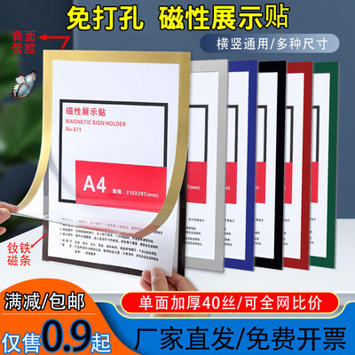 透明磁吸贴墙证件保护套厂家直销