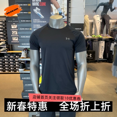 安德玛 UA男士训练健身跑步速干运动短袖 1327965