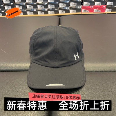 安德玛 UA Iso-Chill Launch男子健身训练速干跑步运动帽1361562