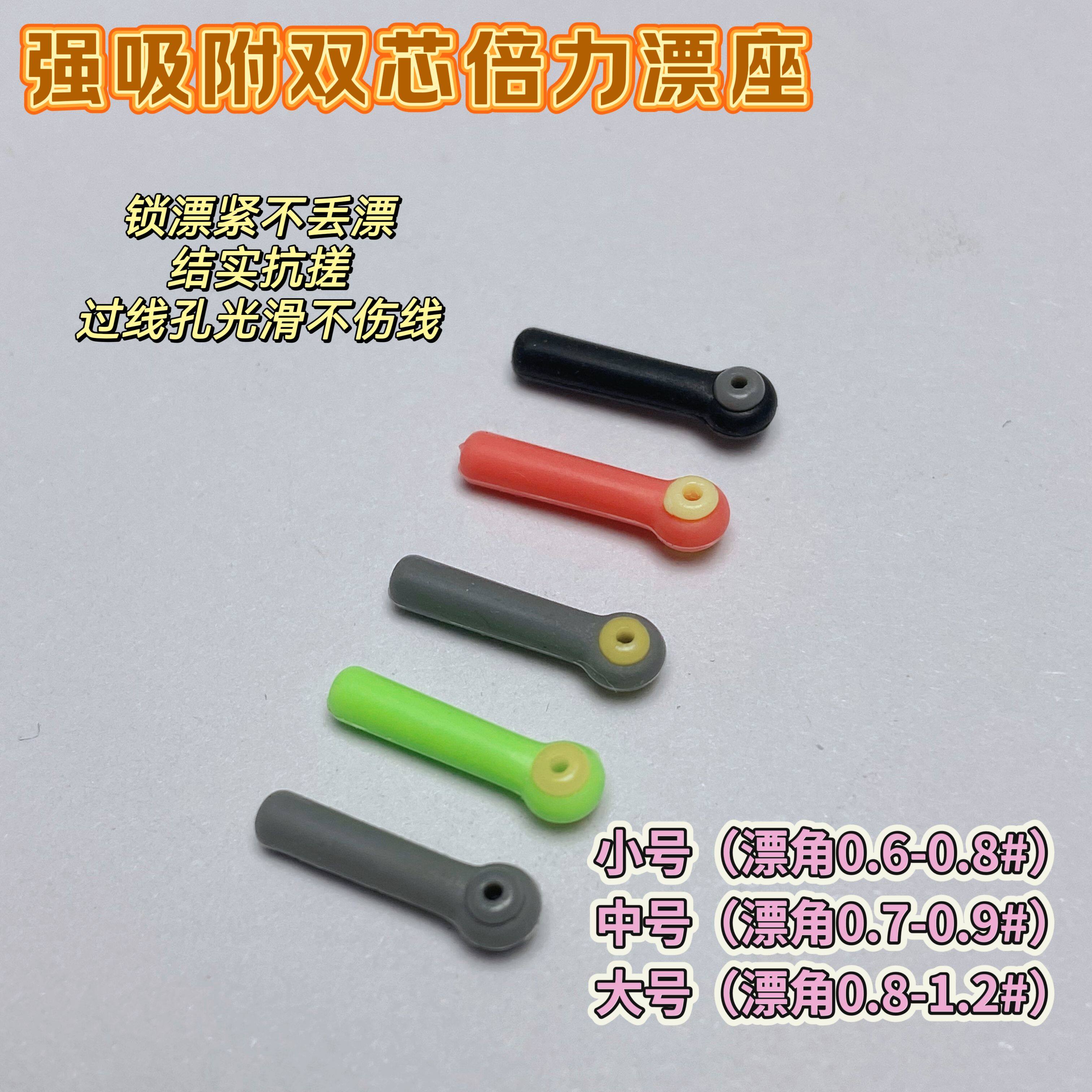 鱼哉高端双芯漂座倍力特级倍力插漂座飞磕浮漂座竞技双心漂坐