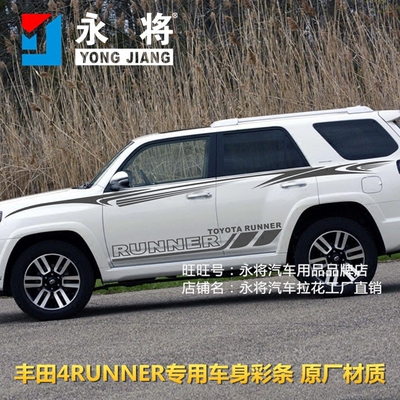 丰田拉花改装腰线车贴