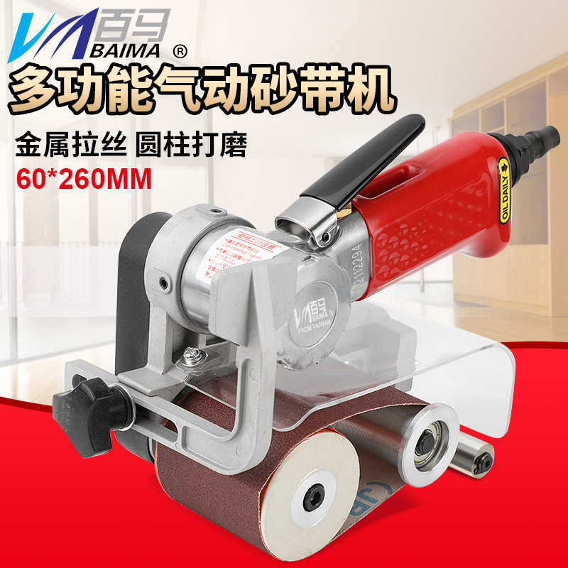 百马BM-2A不锈钢拉丝机研磨机60*260mm气动砂带机砂纸机抛光1C