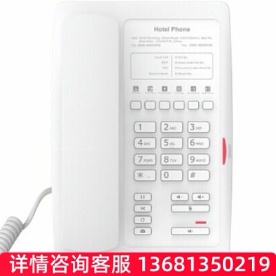 【Original authentic 】Hotel IP DeskPhone H3SIP话机