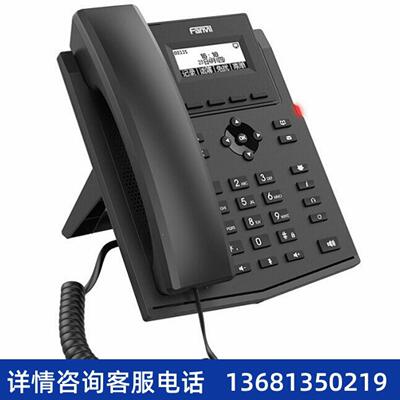 【原装正品】Fanvil方位 IP DESKPHONE 网络IP电话机X301 / X301P
