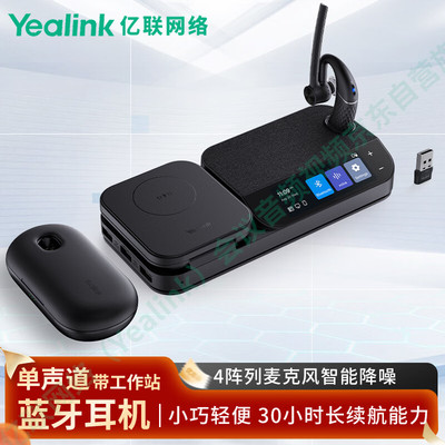 亿联网络（Yealink） BH71 Workstation Pro USB-C/A 会议商务蓝