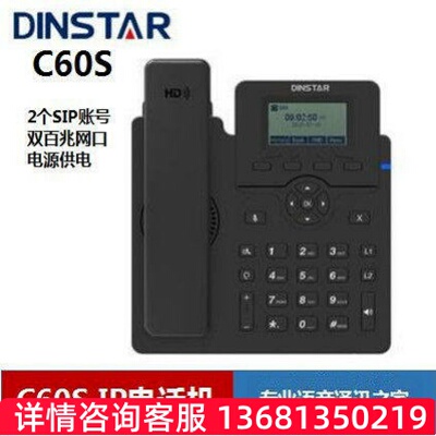 Dinstar鼎信通达IP电话机C60SP/C60UP/C61SP/C62GP/C62UP/C63GPSI