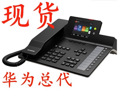 华为 eSpace 7910 -C 7920 7950 7960 8950 SIP IP POE网络电话机