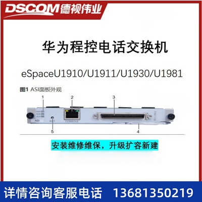 华为模拟分机板卡U111ASIB1用户接口板32FXS含10米用户线U1910/19