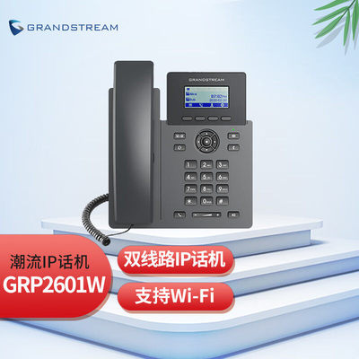 Grandstream 潮流GRP2601W双线路IP电话 SIP网络电话机 桌面座机